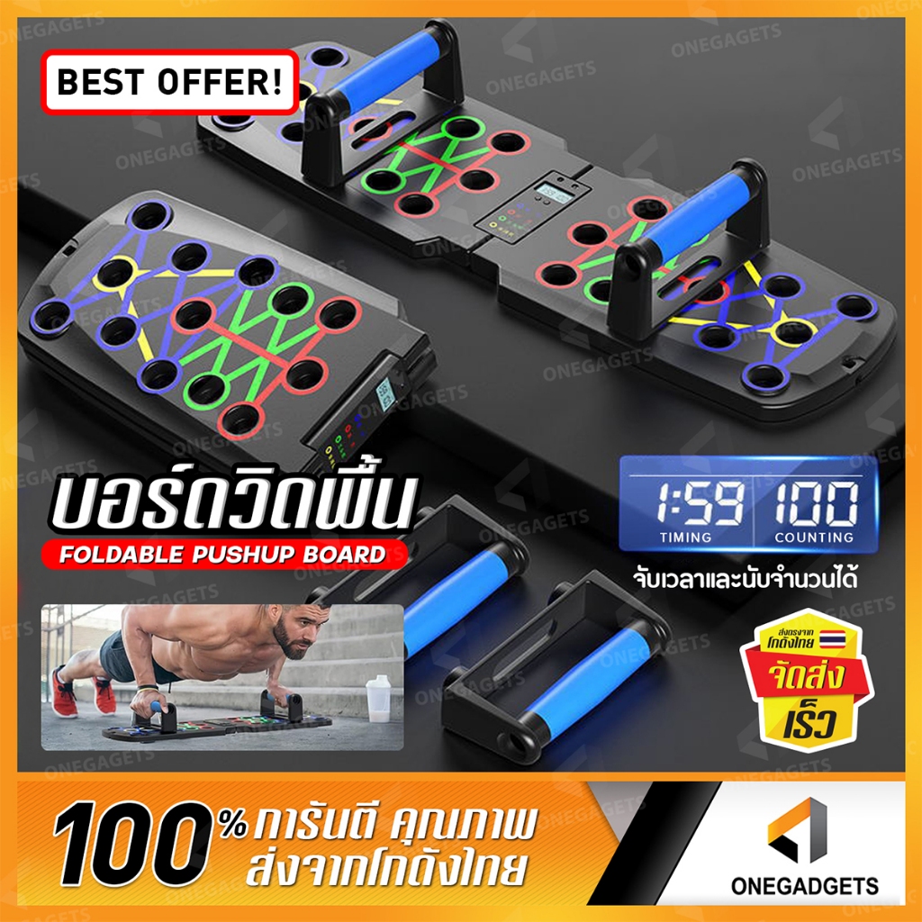 BEZ บอร์ด วิดพื้น ที่วิดพื้น เครื่องดันพื้น จับเวลา/นับจำนวนครั้ง มียาง ...