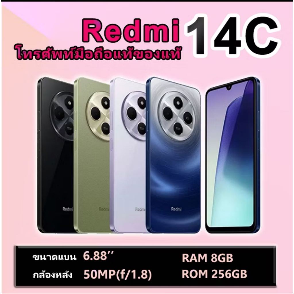 Redmi 14C 6+128｜8+256 จอแสดงผลขนาด 6.88 นิ้ว｜อัตรารีเฟรชสูงสุด 120Hz｜กล้องคู่ AI 50MP｜เซลฟี่ ...