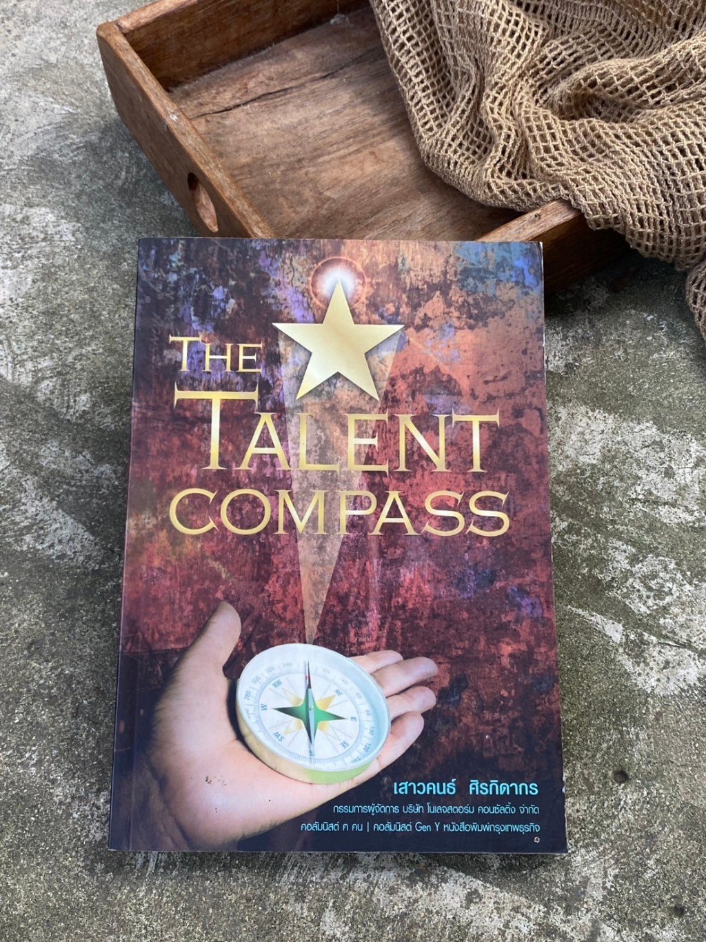 The Talent Compass / Q0288 | Shopee Thailand