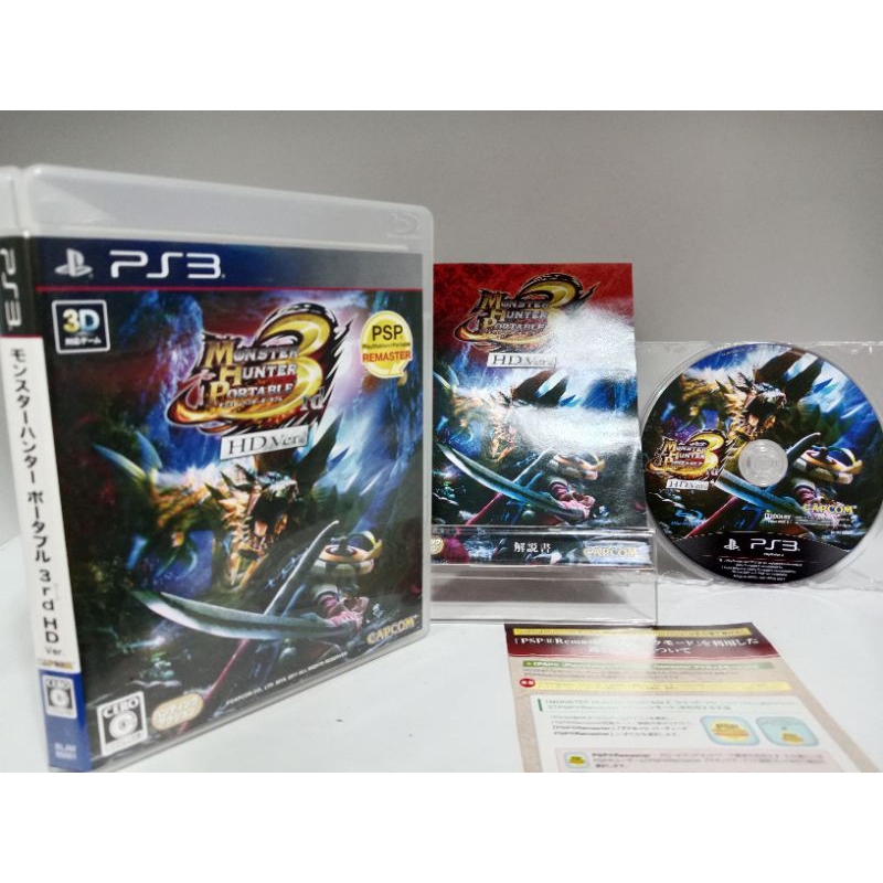 แผ่นเกมส์ Ps3 - Monster Hunter 3 : Portable HD Ver. (Playstation 3 ...