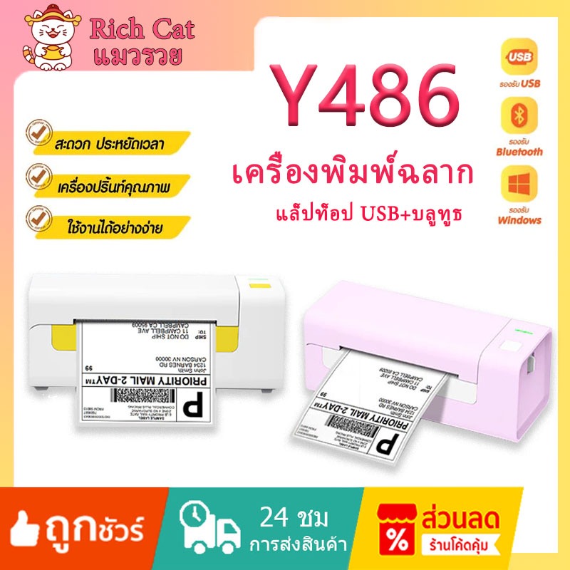 Order Printer Y486 การเชื่อมต่อ Bluetooth ทำงานร่วมกับ Android และ iPhone เพื่อพิมพ์กระดาษสั่ง ...