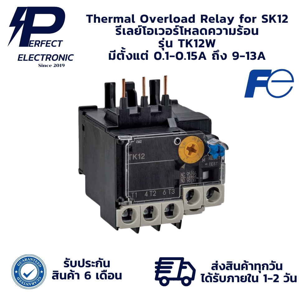 TK12W Thermal Overload Relay for SK12 รีเลย์โอเวอร์โหลดความร้อน มีค่า ...