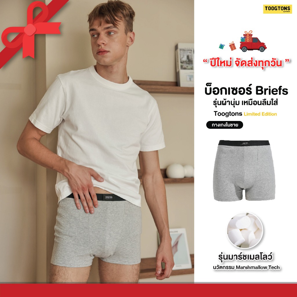 [ปีใหม่จัดส่งทุกวัน]Toogton boxer ทุกตอน Collection BoxerBriefs ...