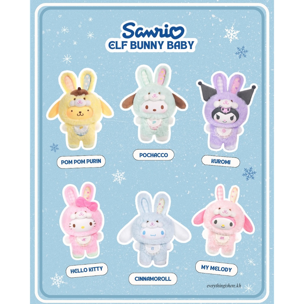 [ยกBOX] พวงกุญแจ: TOP TOY X 𝗦𝗮𝗻𝗿𝗶𝗼 𝗖𝗵𝗮𝗿𝗮𝗰𝘁𝗲𝗿𝘀 𝗘𝗹𝗳 𝗕𝘂𝗻𝗻𝘆 𝗕𝗮𝗯𝘆 𝗦𝗲𝗿𝗶𝗲𝘀 set ...