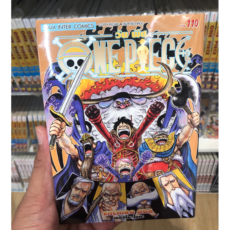 One piece vol 110 วันพีชฉบับที่ 110 ใหม่ล่าสุด | Shopee Thailand