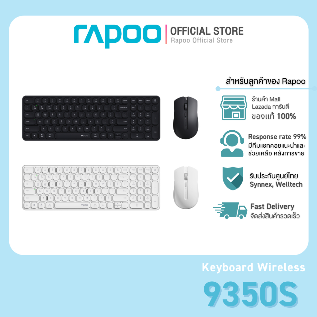 Rapoo Multi-Mode wireless Optical Mouse & Keyboard รุ่น 9350M | Shopee ...