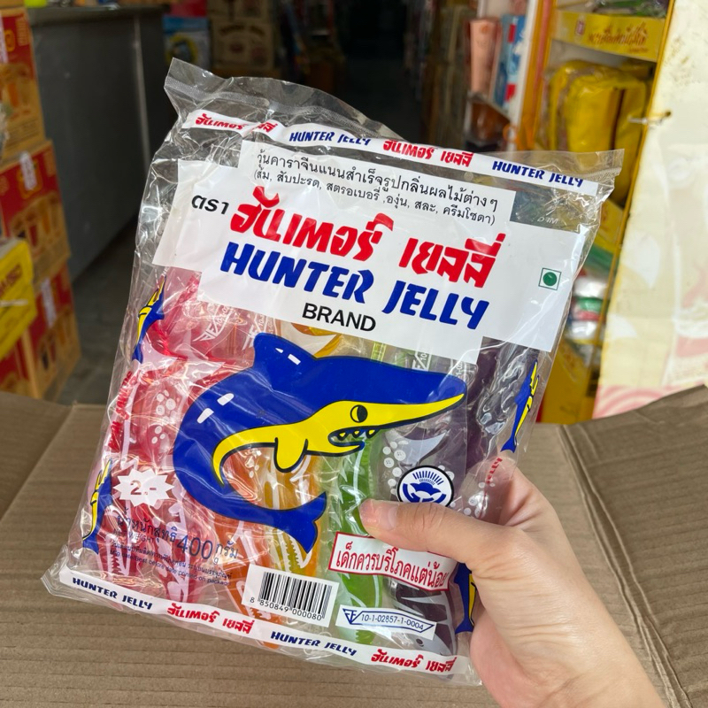 Hunter Jelly ฮันเตอร์เยลลี่ เยลลี่ปลาฉลาม ขนาด 400 กรัม บรรจุ 12 ชิ้น | Shopee Thailand