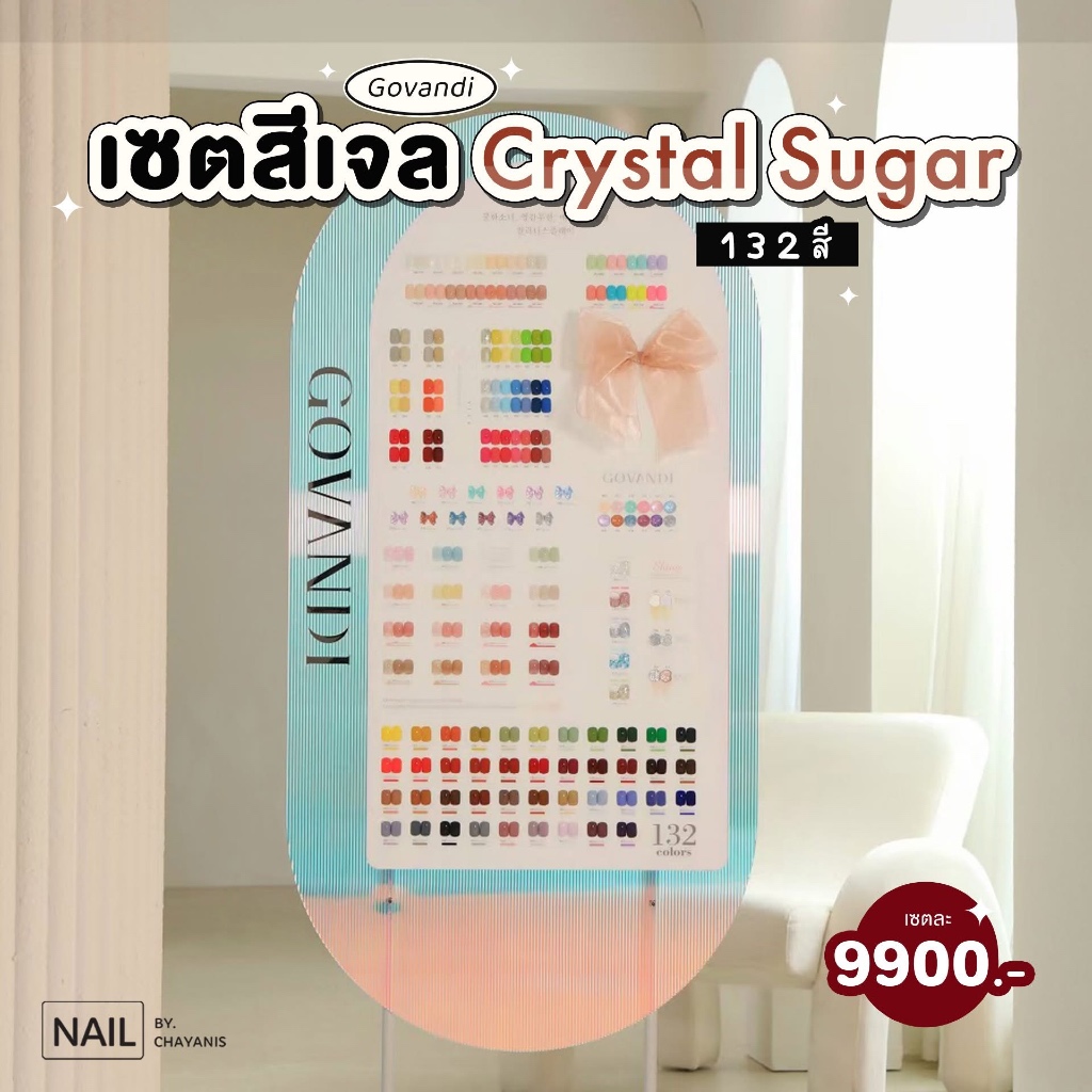พร้อมส่งจากไทย 🌈เซตสีเจล Govandi Crystal Sugar 132 สี🌈 พร้อมสมุดชาร์จ ...
