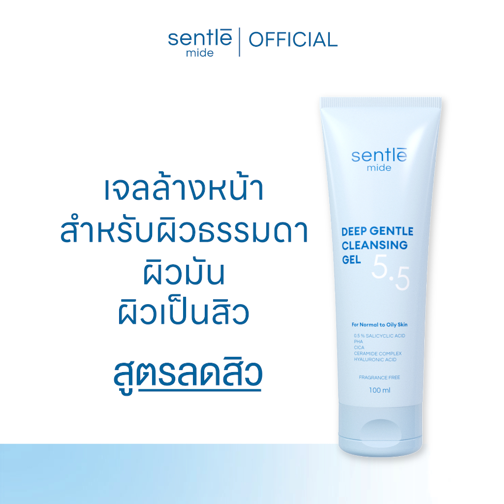 sentle mide Deep Gentle Cleansing Gel เจลล้างหน้าสำหรับผิวมัน-ธรรมดา ...