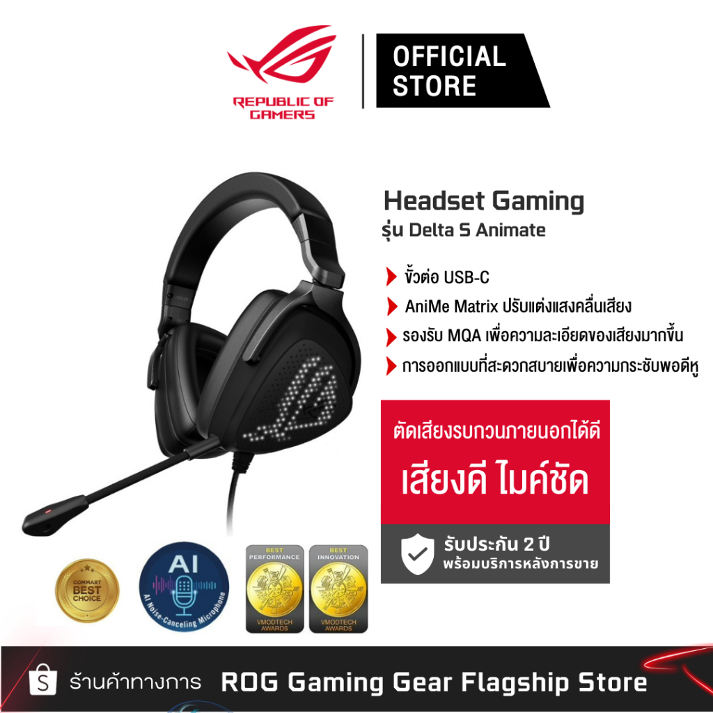 ASUS ROG Delta S Animate Gaming Headset หูฟังเกมมิ่ง [90YH037M-B2UA00 ...