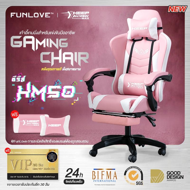 Funlove Pink Goddess เก้าอี้เกมมิ่ง หอพัก ห้องนอน ใช้ในสำนักงาน ปรับ ...