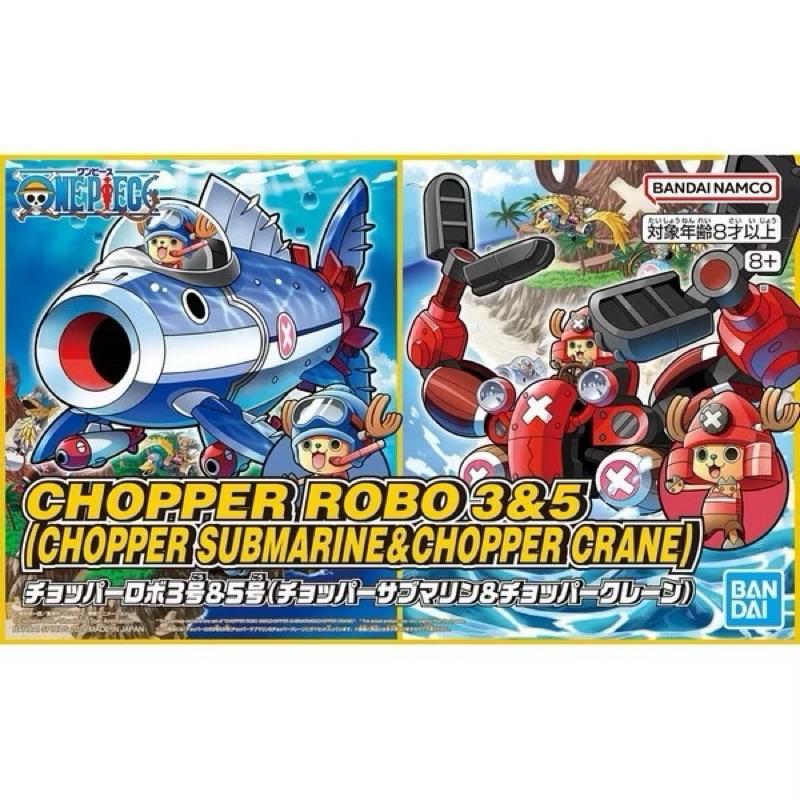 Bandai Chopper Robo 3 & 5 (Chopper Submarine & Chopper Crane) (Plastic ...