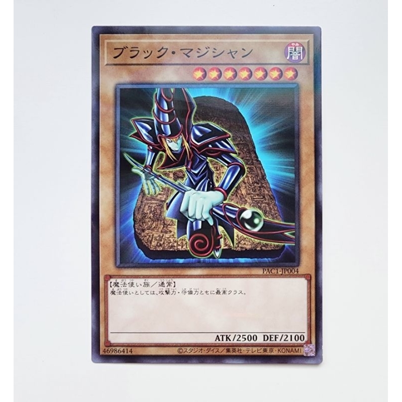 Konami Yugioh การ์ดยูกิ ลิขสิทธิ์แท้ ญี่ปุ่น Dark Magician รหัส PAC1-JP004 Normal Parallel rare ...