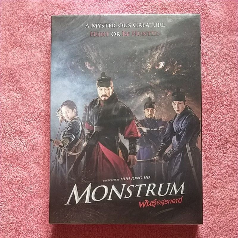 Dvd Monstrum พันธุ์อสูรกลาย (แผ่นแท้100%) | Shopee Thailand
