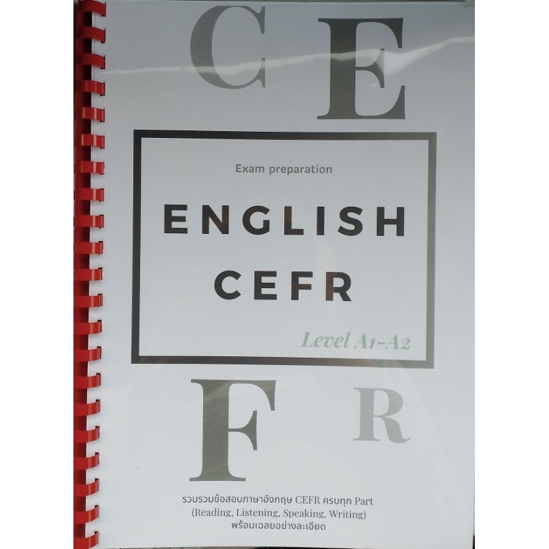 หนังสือเตรียมสอบ CEFR ระดับ A1-A2 | Shopee Thailand