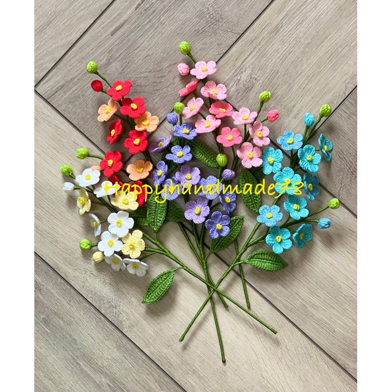 ดอก forget me not ฟอร์เก็ตมีน๊อต ไหมพรมถักโครเชต์ สำหรับจัดช่อดอกไม้ ...