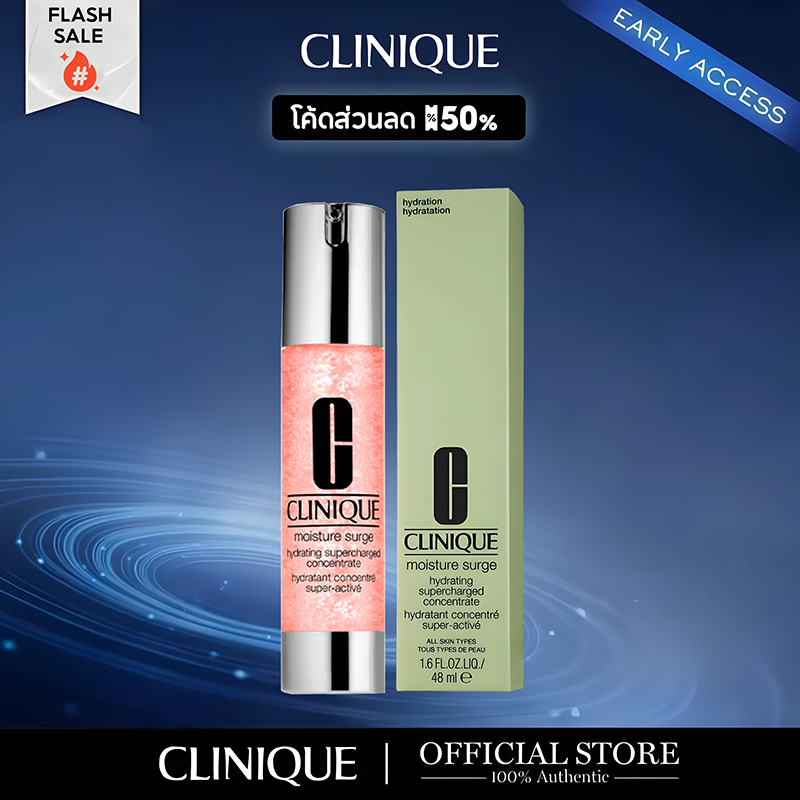 คลีนิกข์ Clinique Moisture Surge Hydrating Supercharged Concentrate 48ml | Shopee Thailand