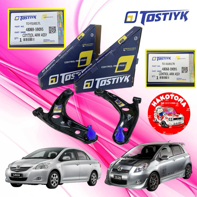 ปีกนก ทั้งตัว Toyota Vios NCP93 ปี 08-12 Yaris NCP 91 ปี 06-12 พร้อมลูกหมาก สินค้าญี่ปุ่น ...