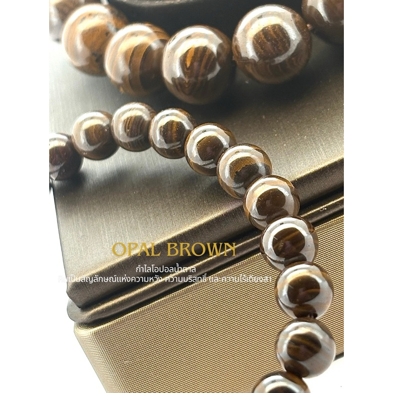 OPAL BROWN กำไลโอปอลน้ำตาล หินเป็นสัญลักษณ์แห่งความหวัง ความบริสุทธิ์ ...