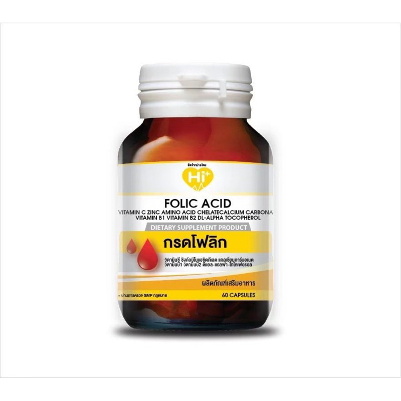 Hi-plus FOLIC ACID 60 capsule ไฮ- พลัส โฟลิก แอซิด บำรุงร่างกาย เตรียม ...