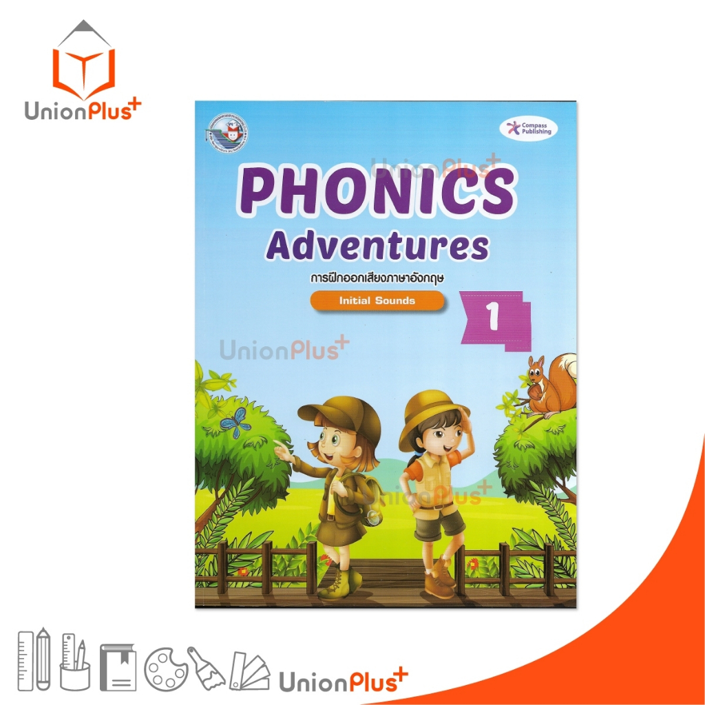 หนังสือเรียน Phonics Adventures 1 การฝึกออกเสียงภาษาอังกฤษ Initial ...