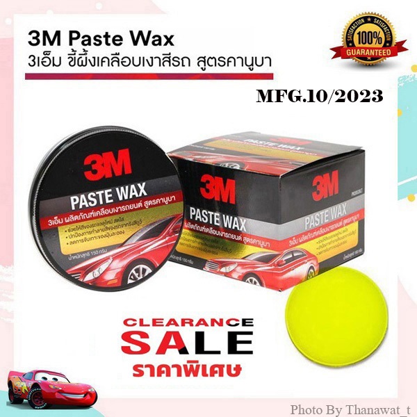 Sale!! 3M paste wax แว็กซ์เคลือบสีรถยนต์ (ผลิต10/2023) #39526LT ...