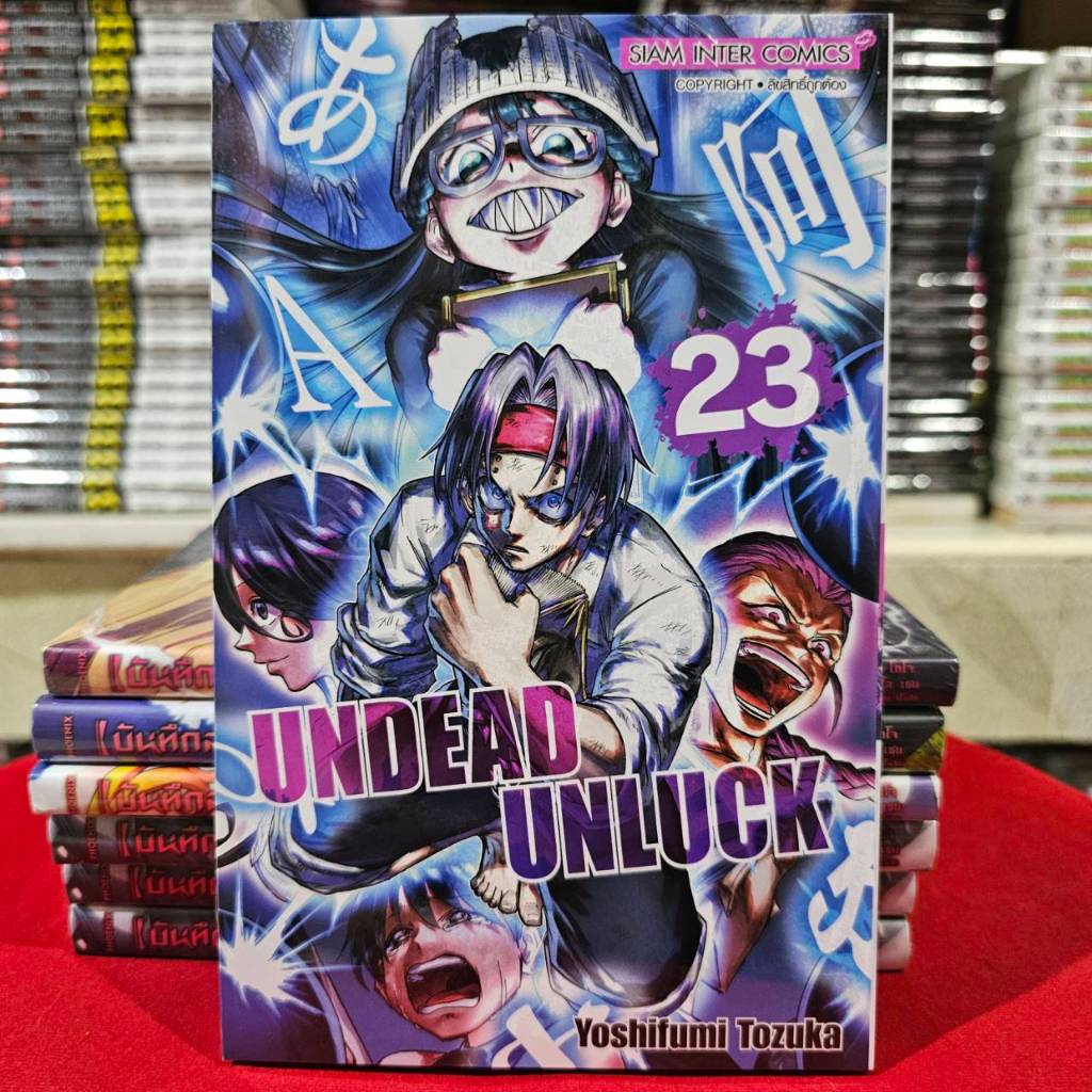 (แยกเล่ม) UNDEAD UNLUCK เล่มที่ 1-23 หนังสือการ์ตูน มังงะ มือหนึ่ง UNDEADUNLUCK อันเดด อันลัค ...