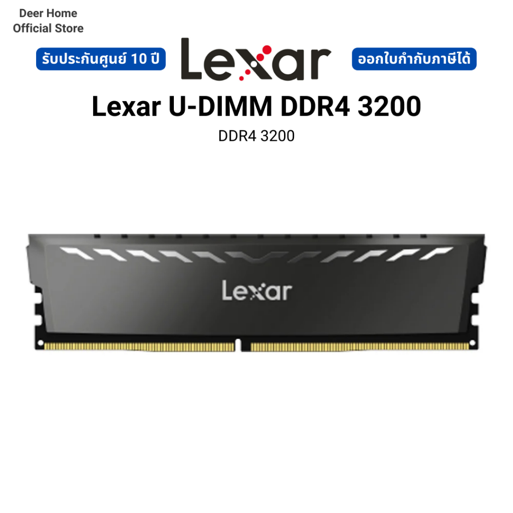 Lexar U-DIMM DDR4 3200 ของดี มีคุณภาพ รวดเร็ว ทนนาน DDR4 3200 รับประกัน ...
