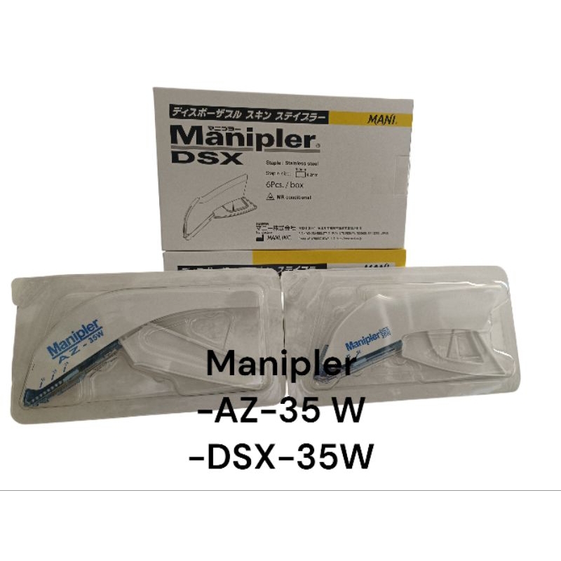 Manipler AZ-35W,DSX-35W แม็คเย็บแผล 1 กล่อง 6 ชิ้น | Shopee Thailand