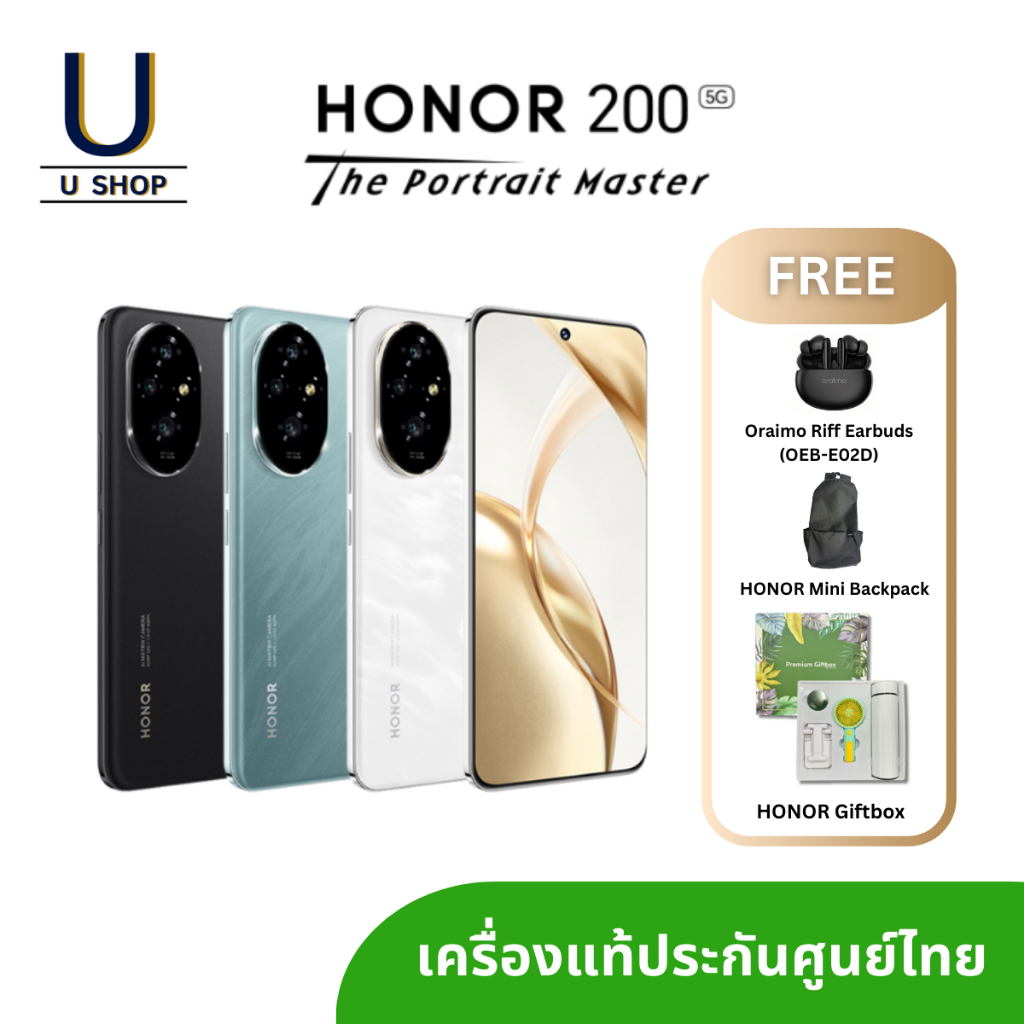 HONOR 200 5G (12/256GB) แท้ ประกันศูนย์ไทย แถม หูฟังOraimo/Mini ...