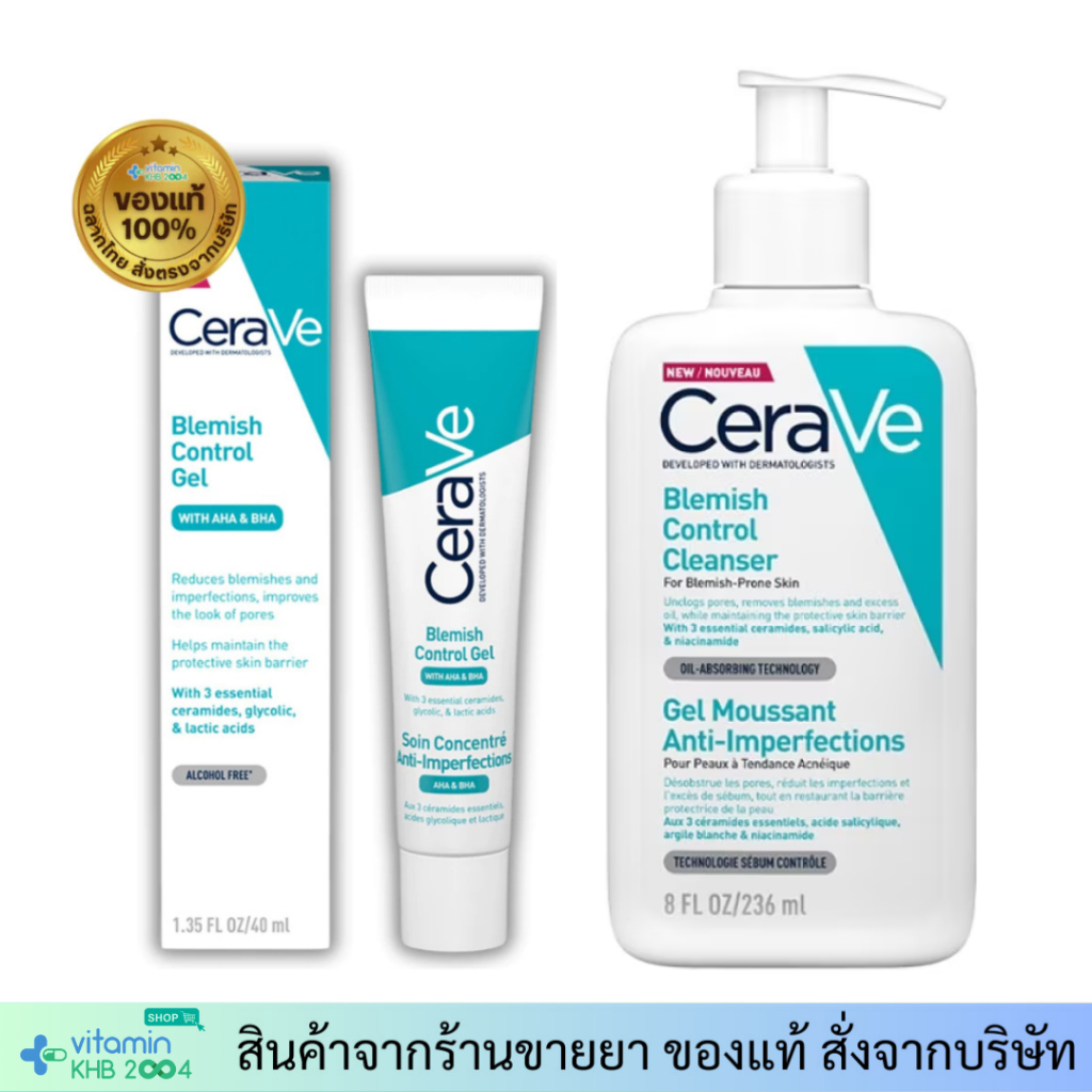 ***แถมเทสเตอร์ 10 ซอง*** CeRaVe Blemish Control Cleanser (236ml ...