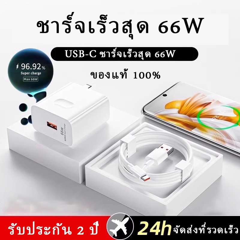 สายชาร์จเร็ว USB to USB-C cable หัวเหว่ย 6A Type-C หัวชาร์จเร็ว 66W charge【รับประกัน 3 ปี ...