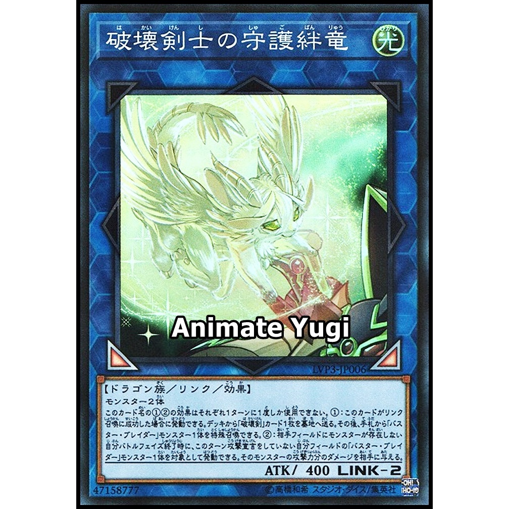 AAA 239 (SR) [Yu-Gi-Oh! การ์ดยูกิแท้ yugi ] " LVP3-JP006 : Companion Whelp of the Destruction ...