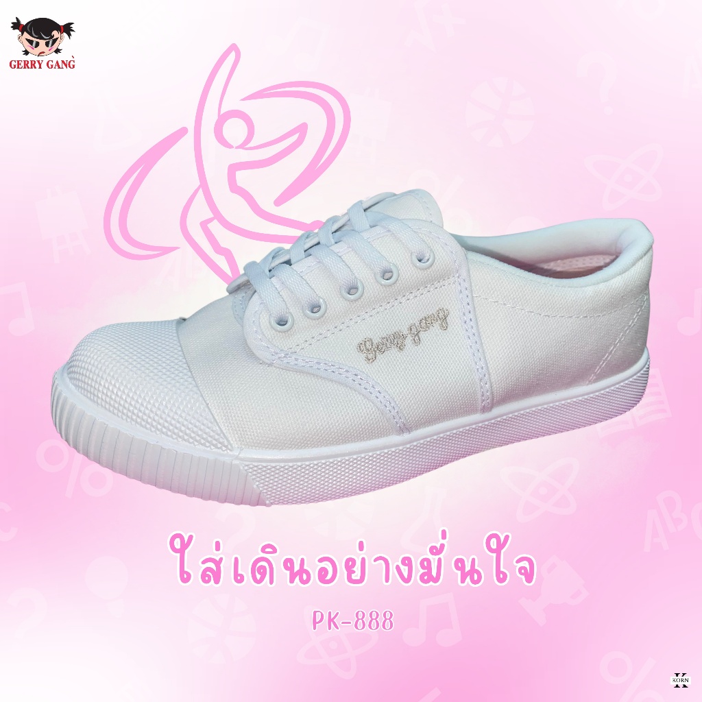 Gerry Gang รองเท้าผ้าใบ รองเท้าพละ รุ่น PK-888 | Shopee Thailand