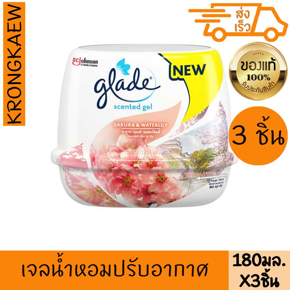 เกลด เจลปรับอากาศ ซากุระ 180 กรัม 3 ชิ้น GLADE SCENTED GEL SAKURA ...