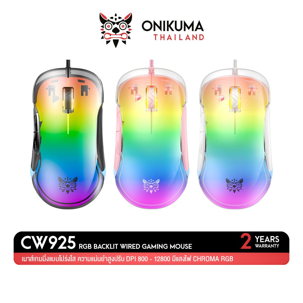Onikuma CW925 RGB Backlit Wired Gaming Mouse เมาส์เกมมิ่งออฟติคอล ปรับ DPI 800 - 12800 มีแสงไฟ ...
