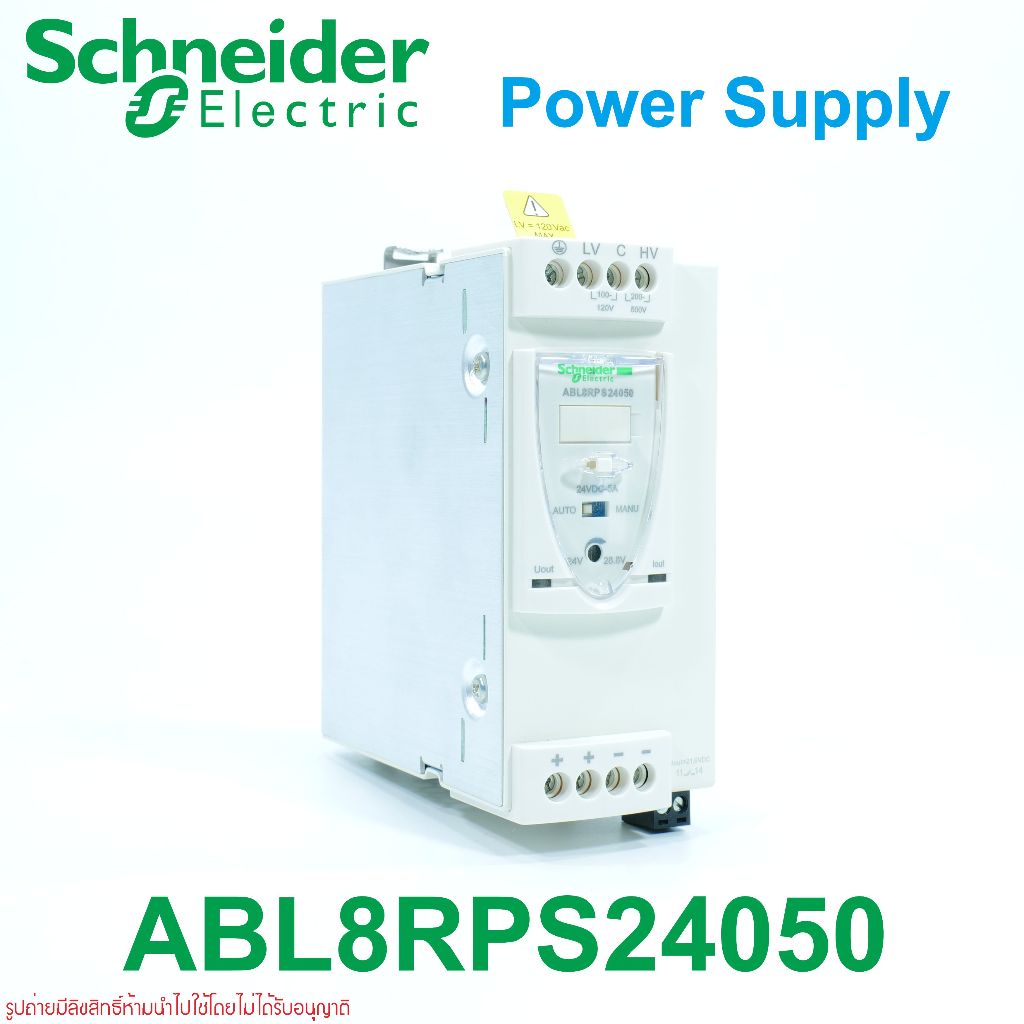 ABL8RPS24050 Schneider Electric ABL8RPS24050 POWER SUPPLY พาวเวอร์ซัพพ ...