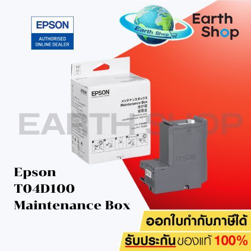 ซับหมึก EPSON T04D100 Maintenance Box For L6160, L6170, L6190, L14150 ...