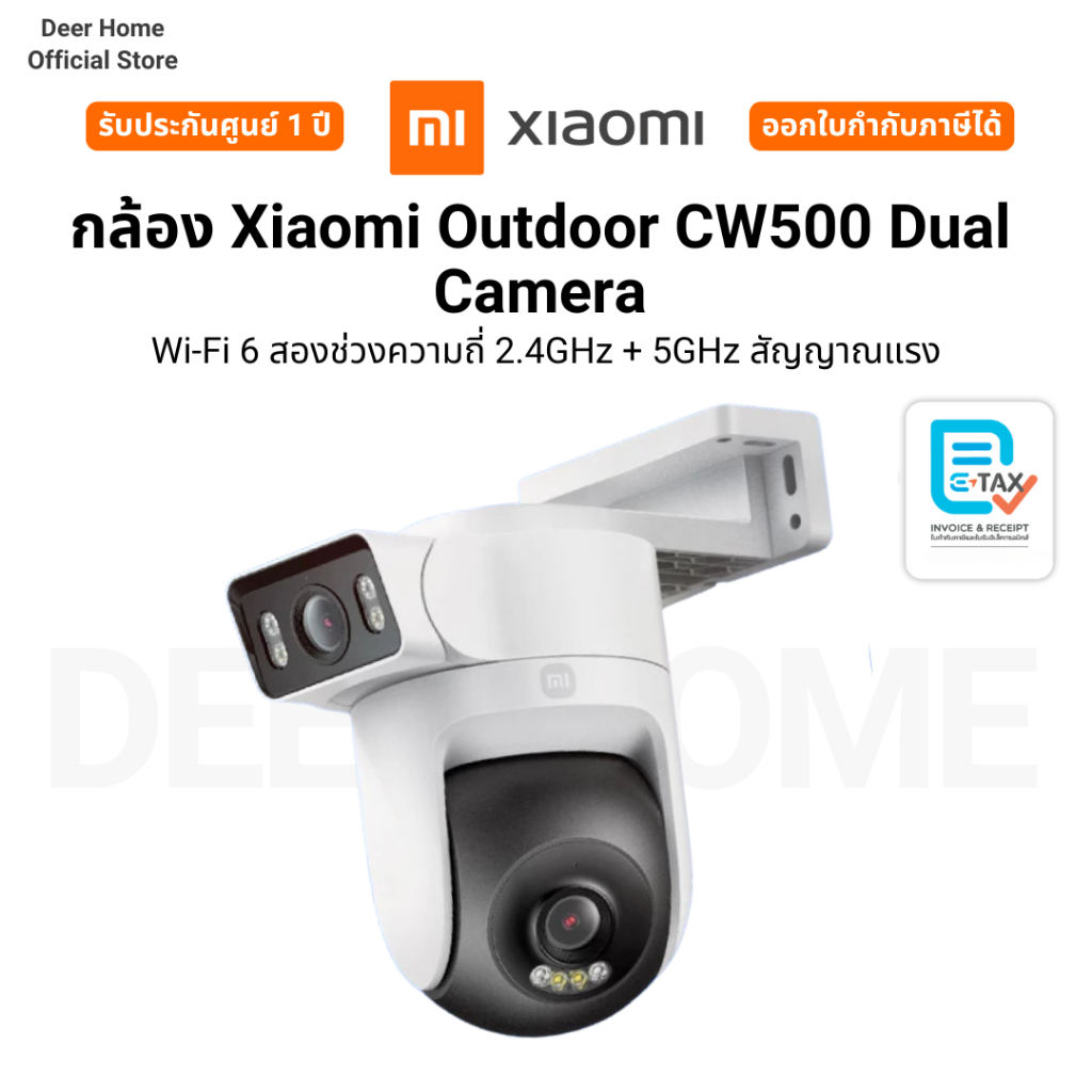 กล้อง Xiaomi Outdoor CW500 Dual Camera Wi-Fi 6 สองช่วงความถี่ 2.4GHz ...