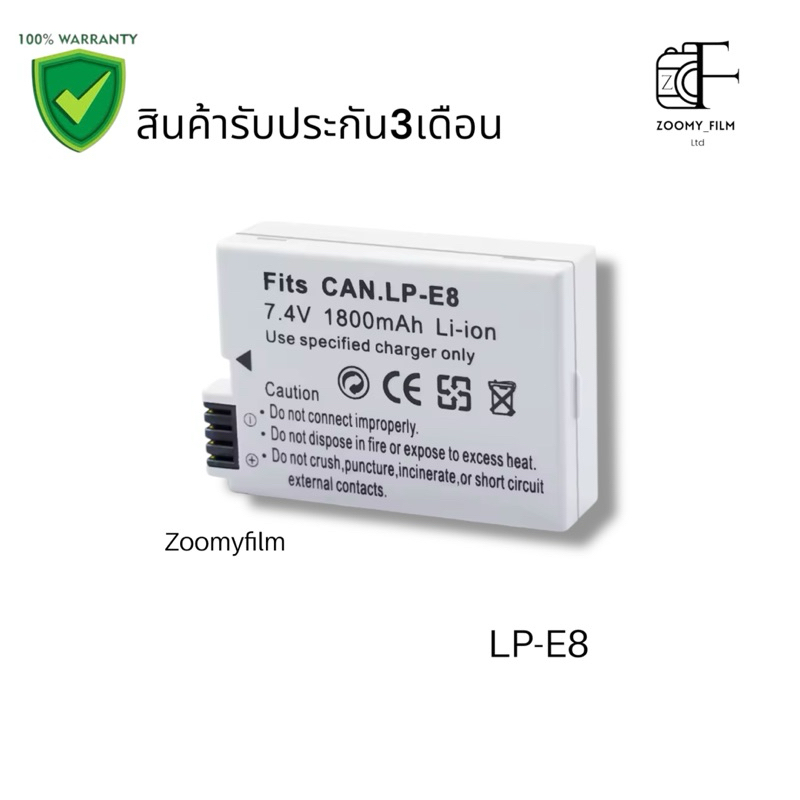 แบตเตอรี่ LP-E8 ความจุ 1080mAh/Battery LP-E8 1080mAh สำหรับกล้อง Canon ...