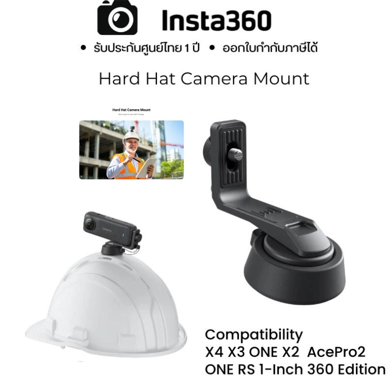 【New Arrival】Insta360 Hard Hat Camera Mount รับประกัน 1 ปี | Shopee ...