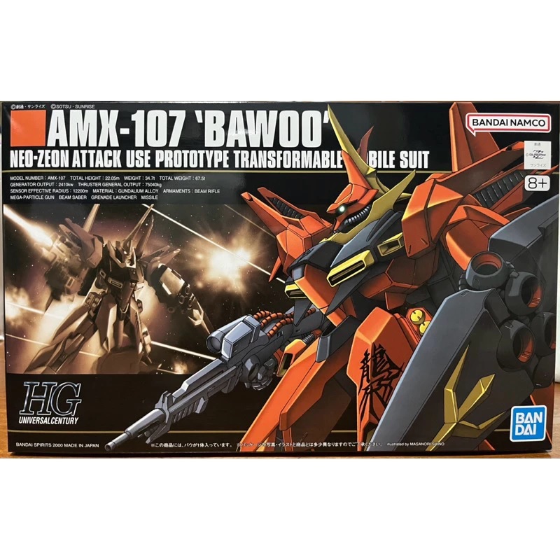 HG HGUC 1/144 AMX-107 BAWOO Bandai | Shopee Thailand