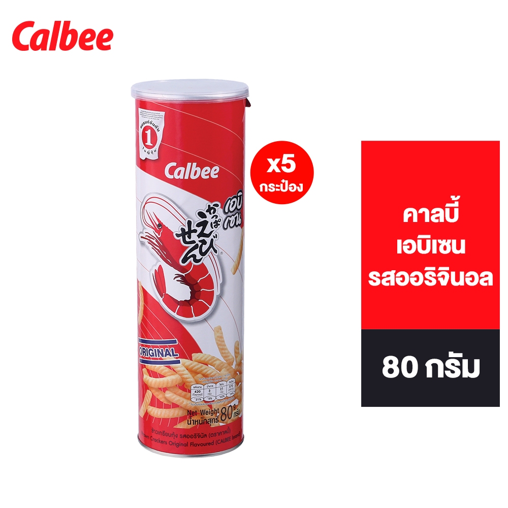 [แพ็ก5] Calbee Ebisen Original คาลบี้ เอบิเซน รสออริจินอล 80ก. | Shopee Thailand