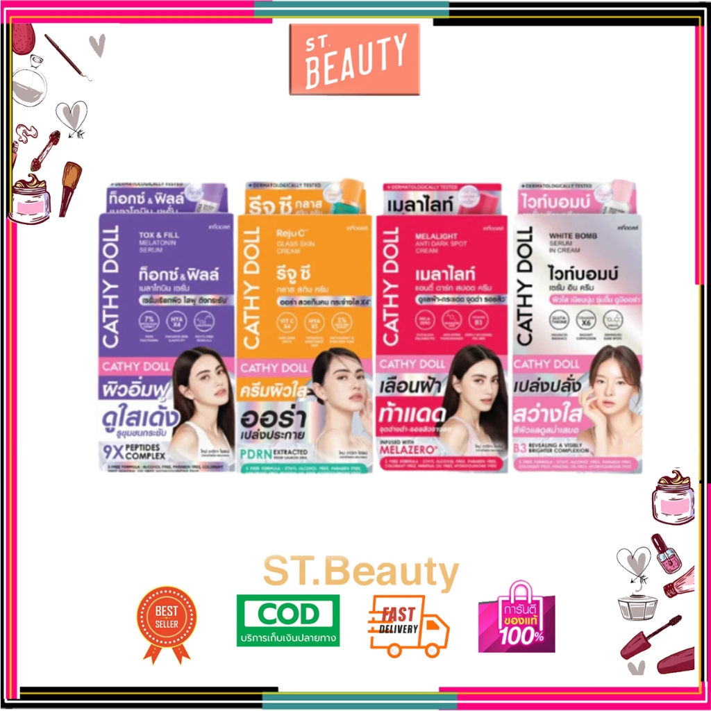 (1 กล่อง) Cathy Doll Tox And Fill Reju C Melalight White Bomb 7ml เคที่ดอลล์ ท็อกซ์ ฟิลล์ รีจูซี ...