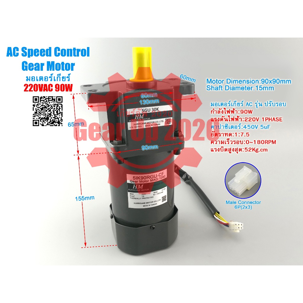 (สต๊อกพร้อมส่ง ในไทย) AC Speed Control Gear Motor 5IK90RGU-CF 90W 220V ...