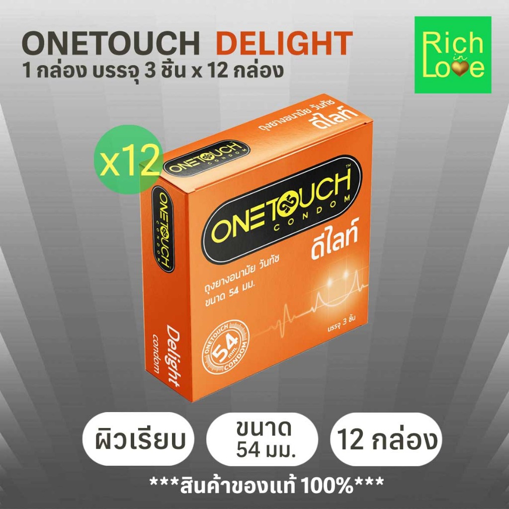 Onetouch Delight Condom,ถุงยางอนามัย วันทัช ดีไลท์,ขนาด 54 มม.,ชนิดผิวเรียบ,ราคาพิเศษ 12 กล่อง ...