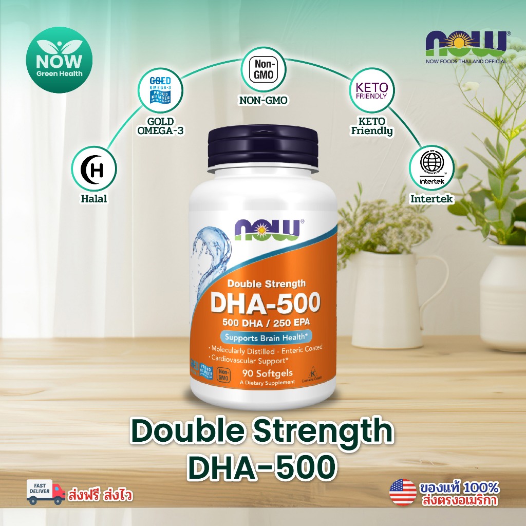 Now Foods Double Strength DHA-500 ขนาด 90 Softgels DHA EPA 100% ดีเอชเอ ...