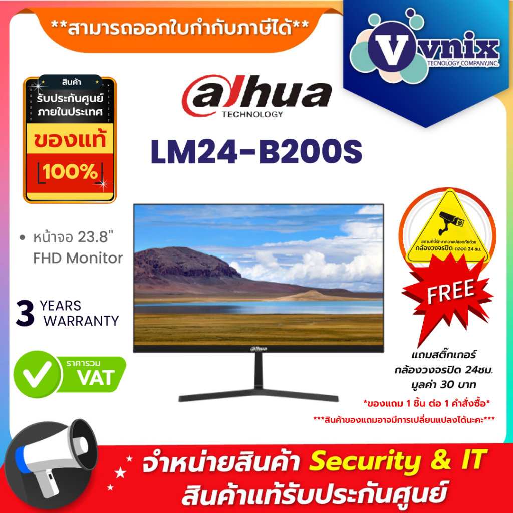 LM24-B200S Dahua หน้าจอ 23.8'' FHD Monitor By Vnix Group | Shopee Thailand