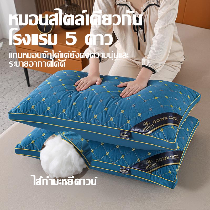 หมอนโรงแรม5 ดาว 900g/800g/600g กันไรฝุ่น นุ่มสบาย หลับสบายไม่ร้อนหัว ไม่เสียรูปง่าย หมอนนอน ลด ...