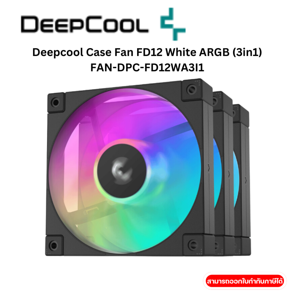 Deepcool Case Fan FD12 White ARGB (3in1) | Shopee Thailand